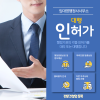 전문건설업 창업등록 필수조건 이 기준 없이 준비하시면 진행 자체가 되지 않습니다 대행업무 행정사 네이버 블로그